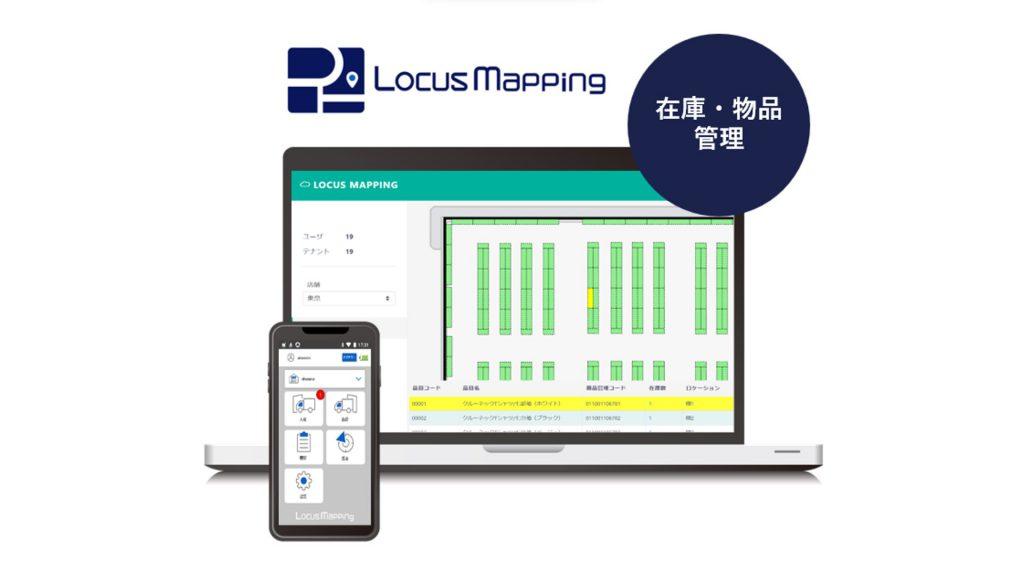 SKUとは？設定方法から在庫管理や商品陳列を楽にする方法まで紹介│Locus Journal